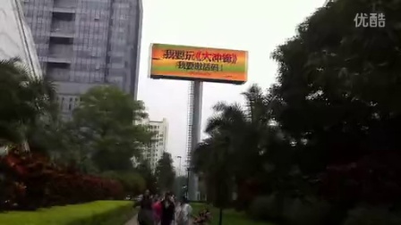 公司门口的LED大屏幕换了新广告_高清