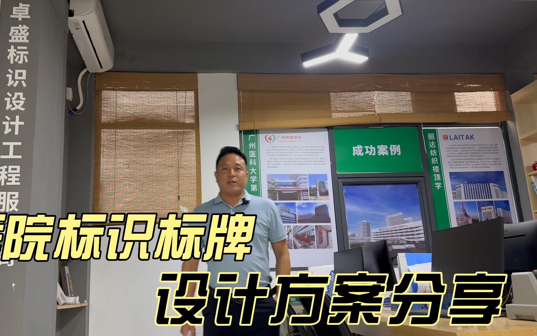 今天推荐一款医院标识标牌