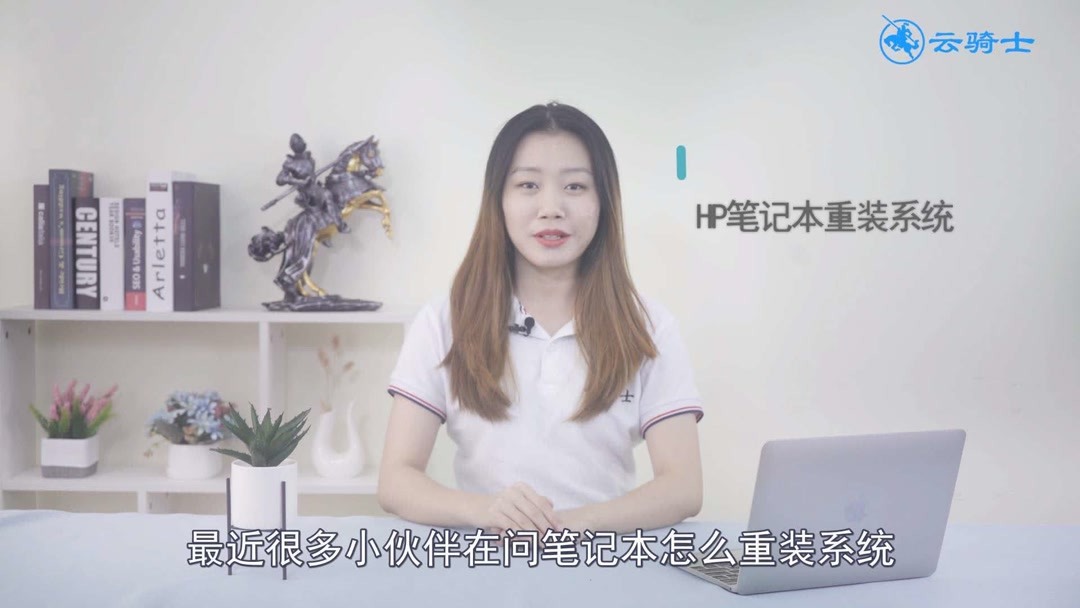 hp惠普笔记本要如何重装系统,hp笔记本重装系统教程