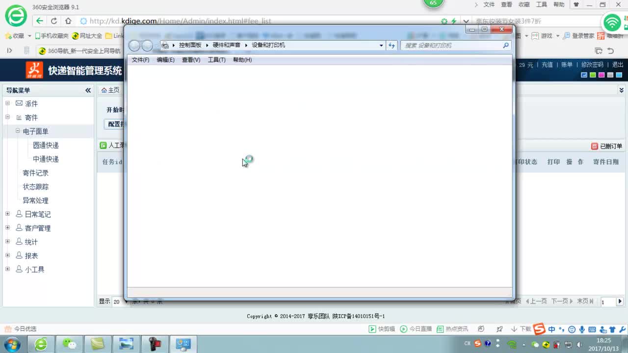 快递哥电脑版电子面单功能介绍