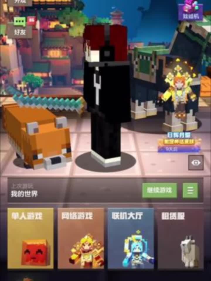 如何才能找到叶枫玩的组件?我的世界叶枫版组件 叶枫的日常