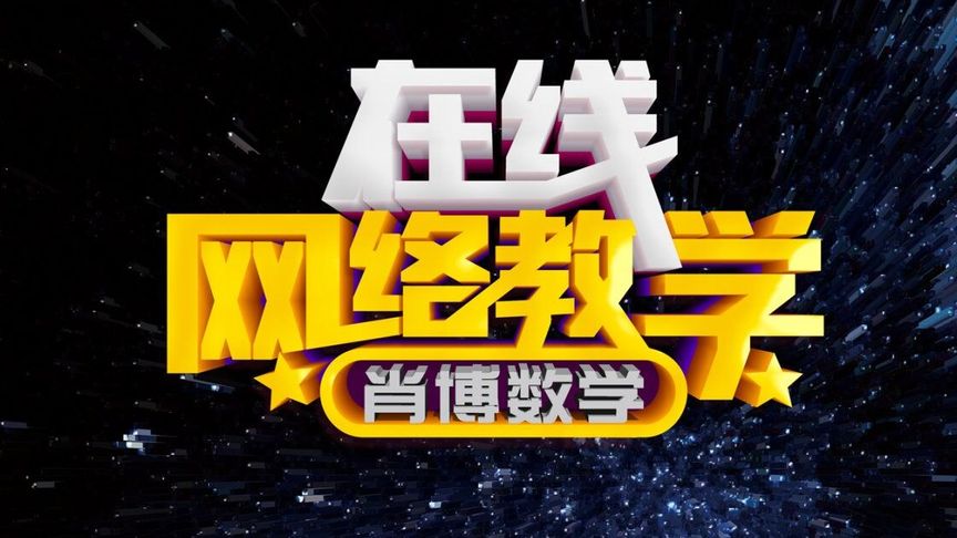 高三数学怎么提高-高考数学题之等比等差数列求和30秒出答案