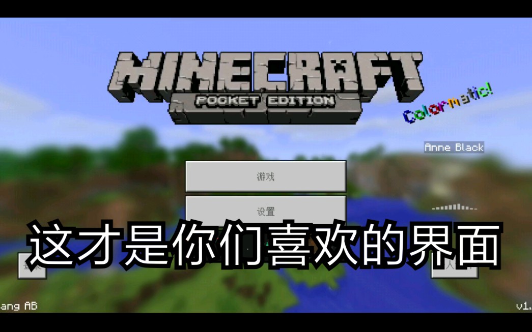 MC老玩家的材质包