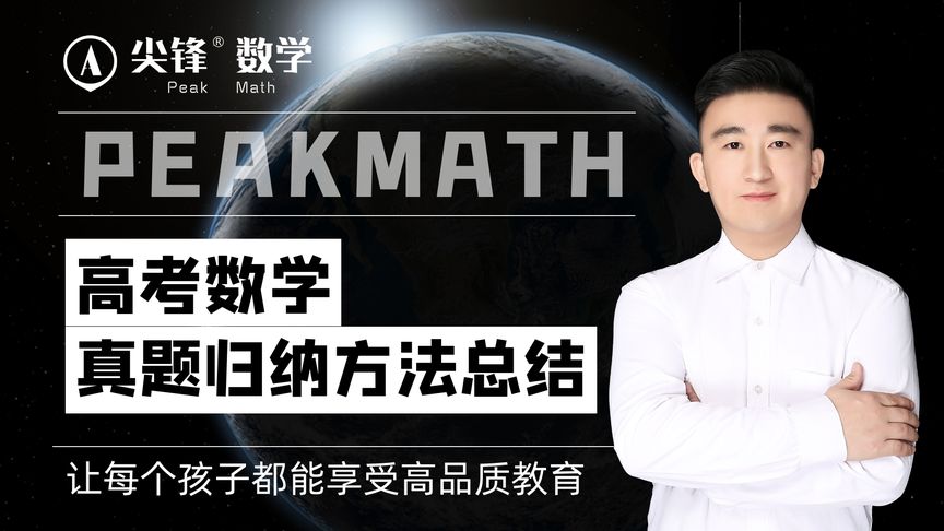 高考数学真题归纳方法总结技巧提升求通项和前n项和技巧第一讲