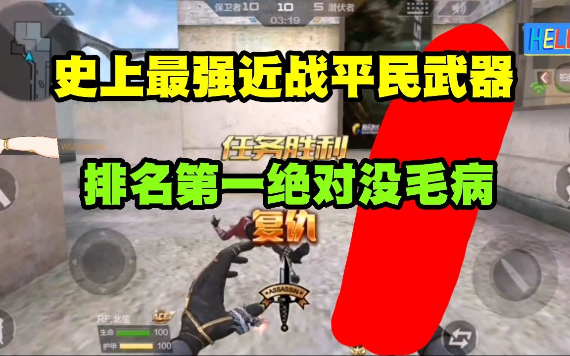 CF手游冥王:史上最强近战平民武器,排名第一绝对没有争议!