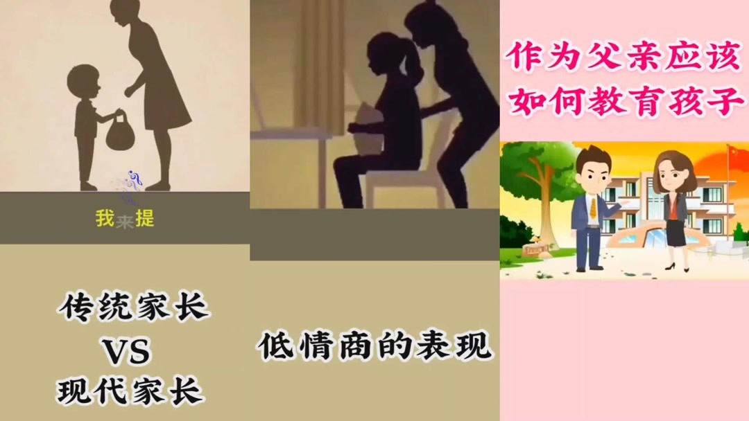 低情商都表现在哪些方面,传统跟现代教育的差距