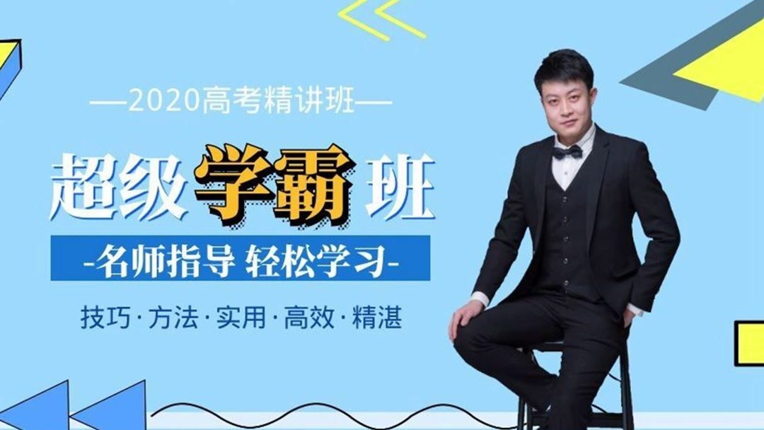 高中物理必修技巧大招精讲课——传送带模型二