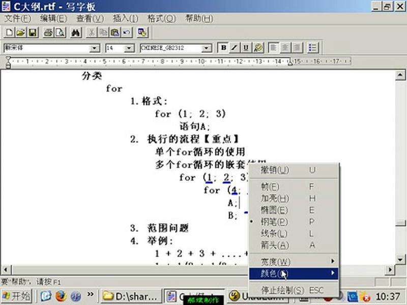 c语言入门视频教程74_for循环7_多层for循环嵌套使用执行顺序重要