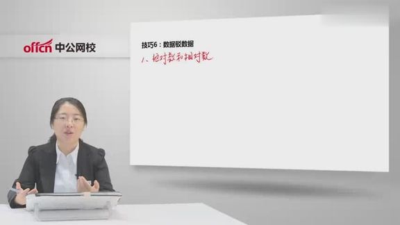 判断推理-数据驳数据法