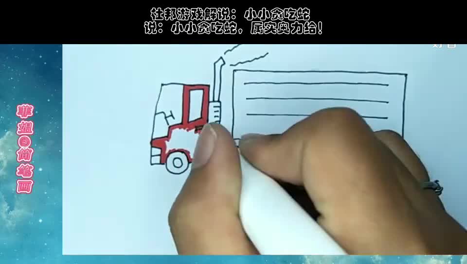 儿童简笔画,自学画画,让孩子从此爱上画画,小卡车