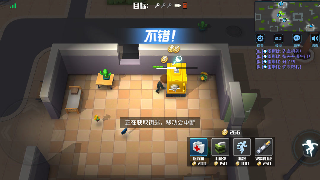 逃跑吧少年 外挂穿墙术游戏