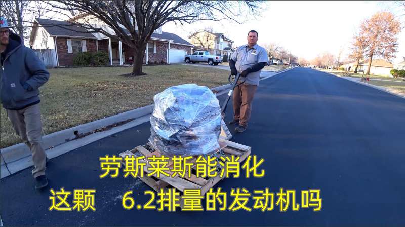 劳斯莱斯能消化 这颗 6.2排量的发动机吗