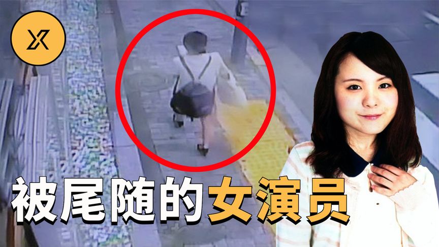 东京女演员深夜回家后遭遇不测,半年后警方依靠DNA成功破案