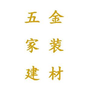 天天品牌志 