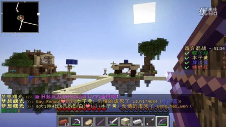 我的世界服务器小游戏综合(3)