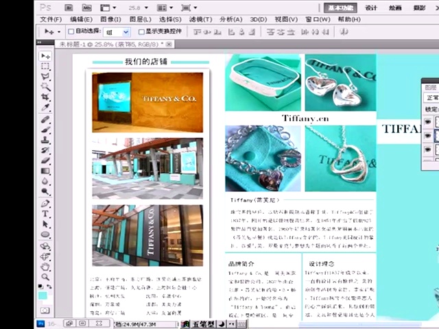 coreldraw x6教程 CDR设计DM宣传单教程高清