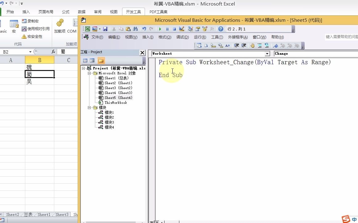 Excel 工作表事件实例:快速录入信息,一个告别加班的小技巧