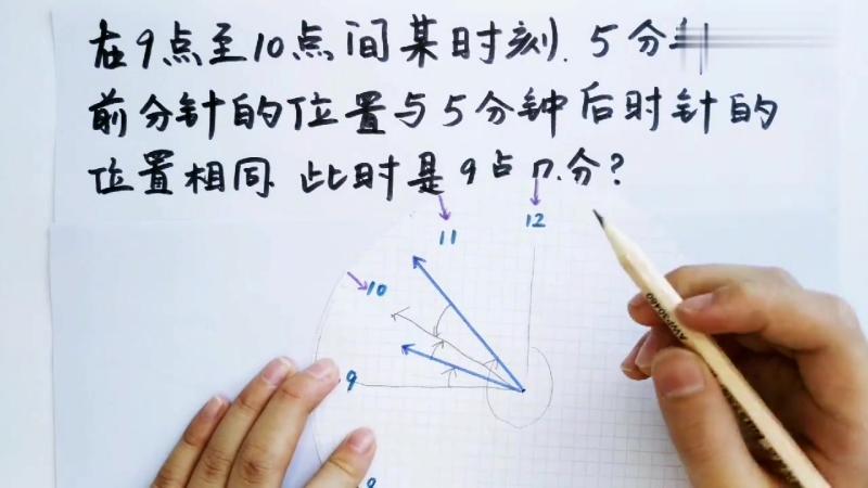 小升初奥数竞赛经典例题型时钟应用题学霸利用设元发巧解过程