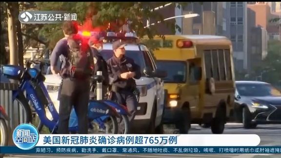 最新数据!世卫组织:全球累计新冠肺炎确诊病例超过3636万例