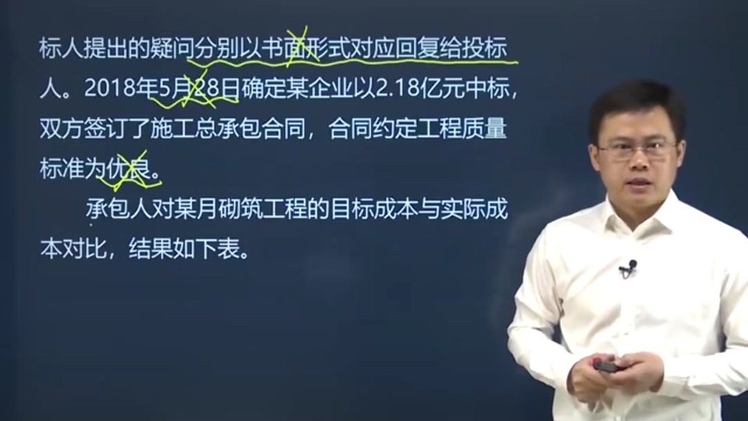2021二级建造师《建筑实务》案例专项突破课程(第二讲)