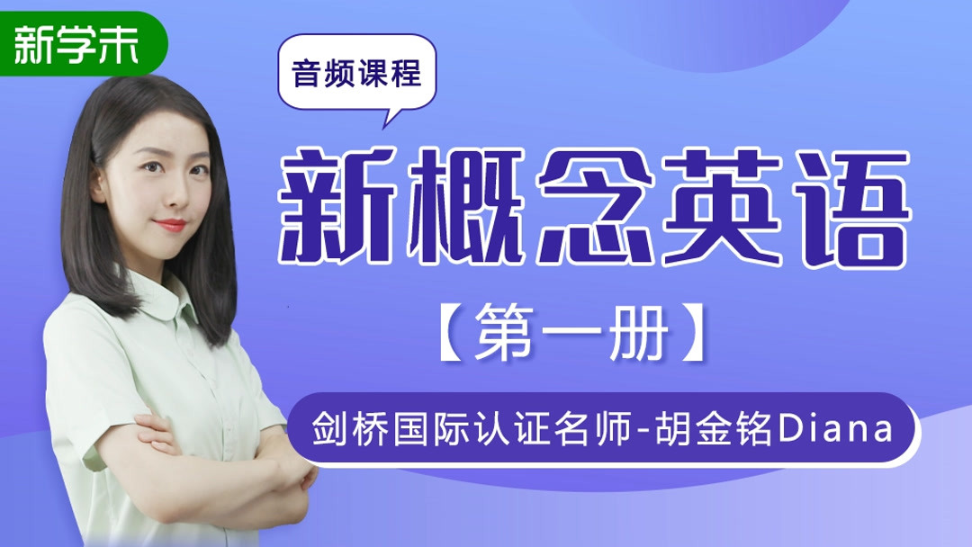 第131课 Don't be so sure !