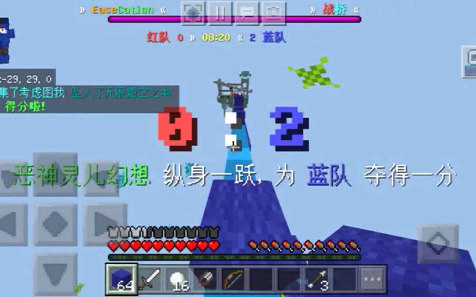 【幻想】《我的世界手机国服》ec服务器战桥实况