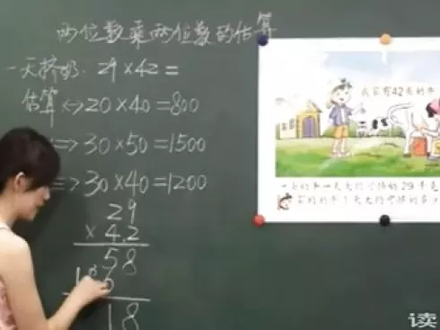 数学小学3下__第4课第3节·两位数乘两位数的估算