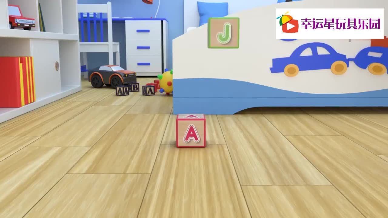 宝宝玩积木找字母认色彩