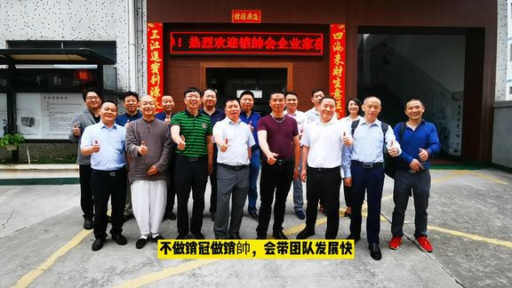 销帅会-销售管理咨询落地纠错#销售管理 #创业 #销售体系