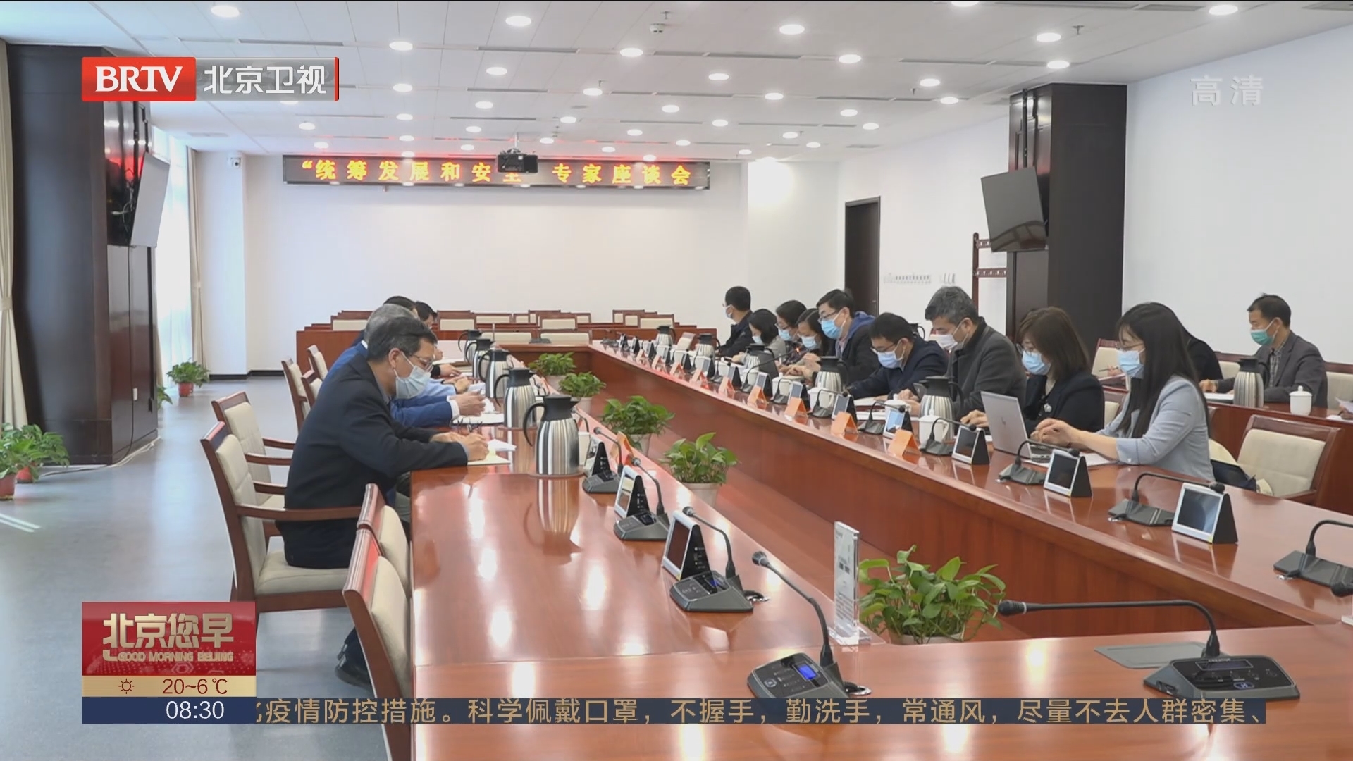 [北京您早]数据安全法:护航数据安全 助力数字经济发展