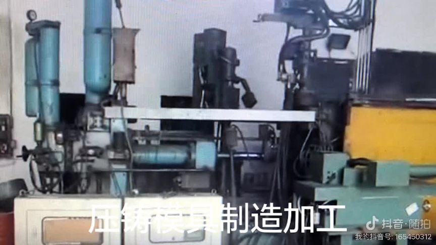 模具加工过程,美丽