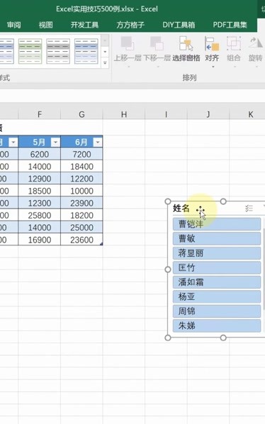 Excel动态图表～