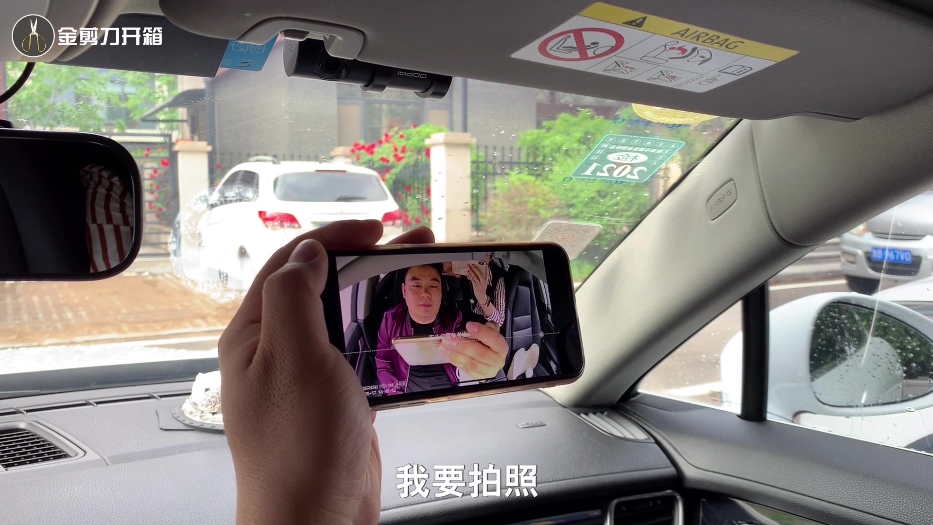 小米盯盯拍,高清夜视,行车记录仪,299元就这效果,值吗?