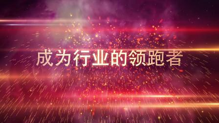 震撼企业年会典礼倒计时