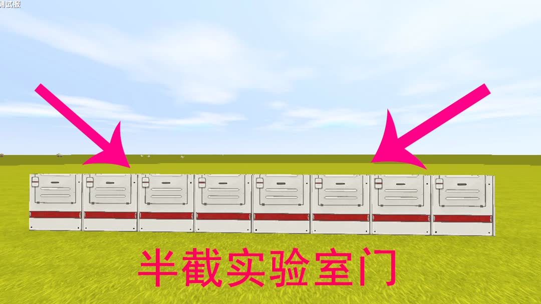 迷你世界:半截实验门教学,可以任意修改门的大小,形状