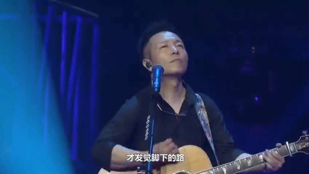 许巍演唱会现场演唱【蓝莲花】,现场太震撼,全场起立欢呼。