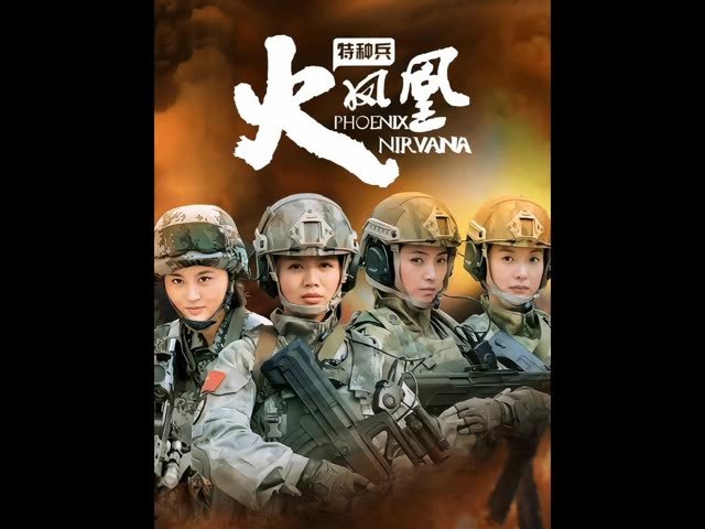 火凤凰21集|清华高材生秀操作,轻松黑进敌人系统