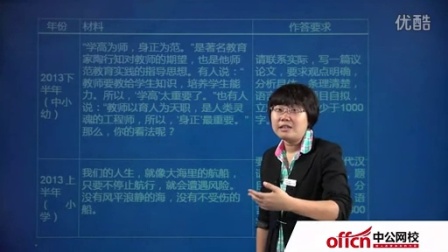 教师资格考试-综合素质-03