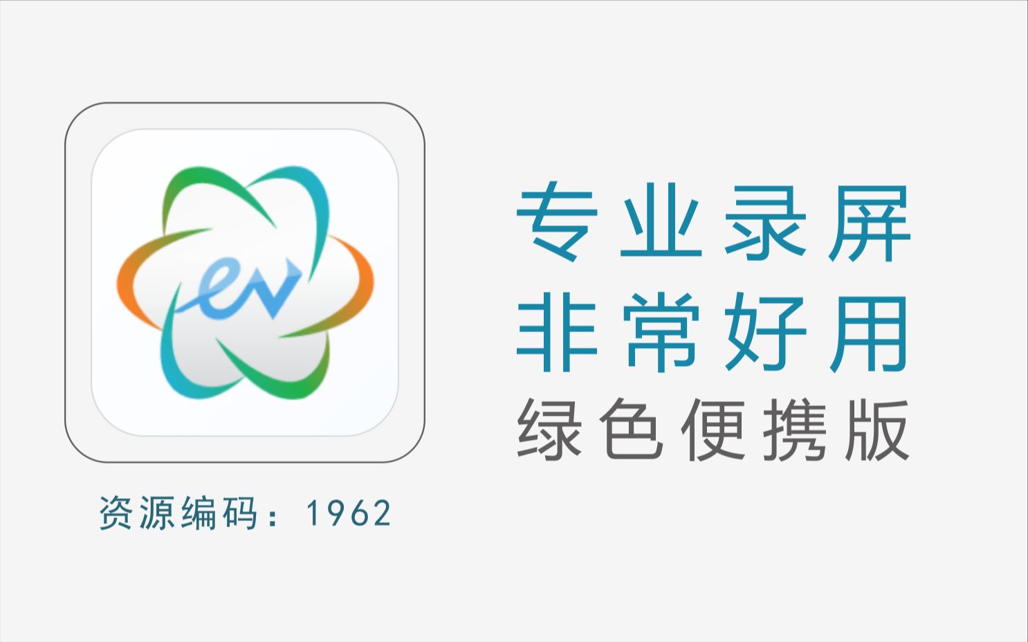 专业强大的录屏神器,支持多线路推流,视频修复等等