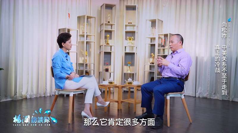 向松祚:美国最终会回到实用主义的一个判断上