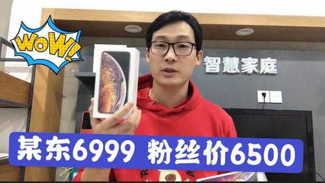 苹果手机线上活动价6999粉丝价6500,晨哥过年依旧批发价!!