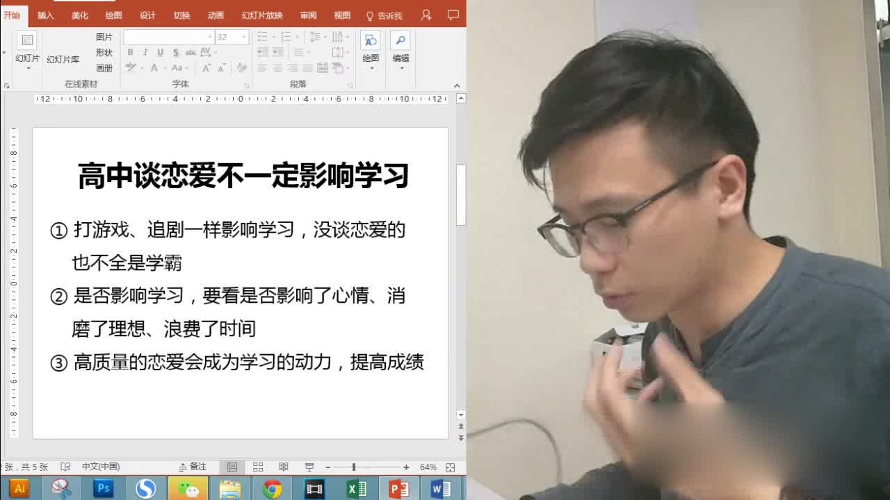 高中女孩谈恋爱时的五个常见问题