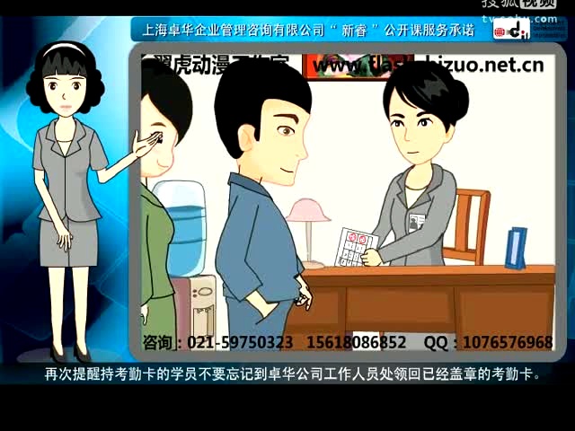 深圳flash动画课件制作 教学课件 企业员工培训-翼虎动漫