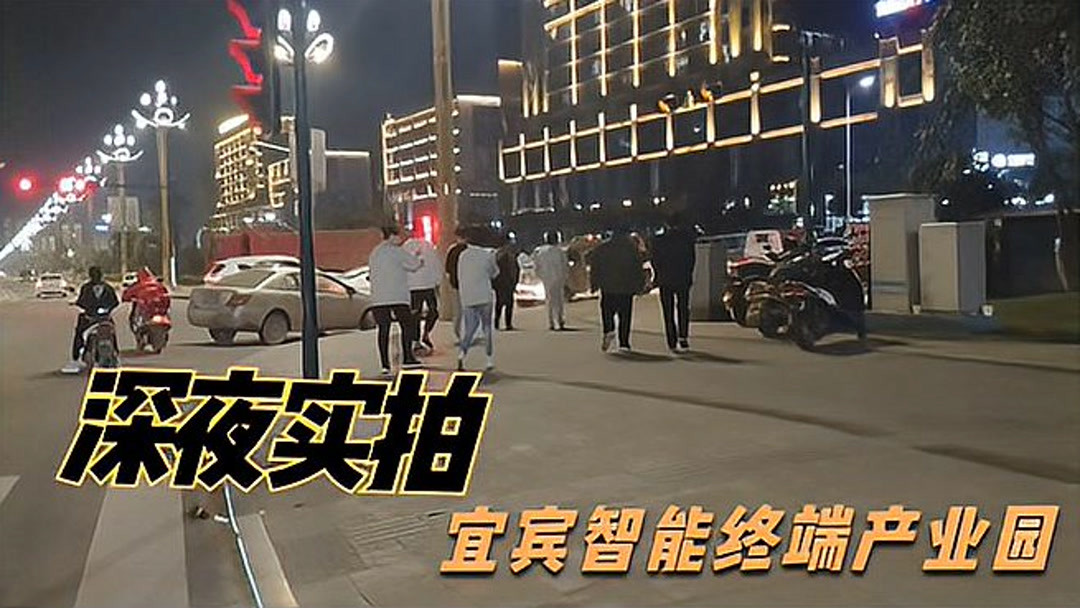 深夜里拍到宜宾智能终端产业园的街头,都是为生活辛勤打拼的人儿