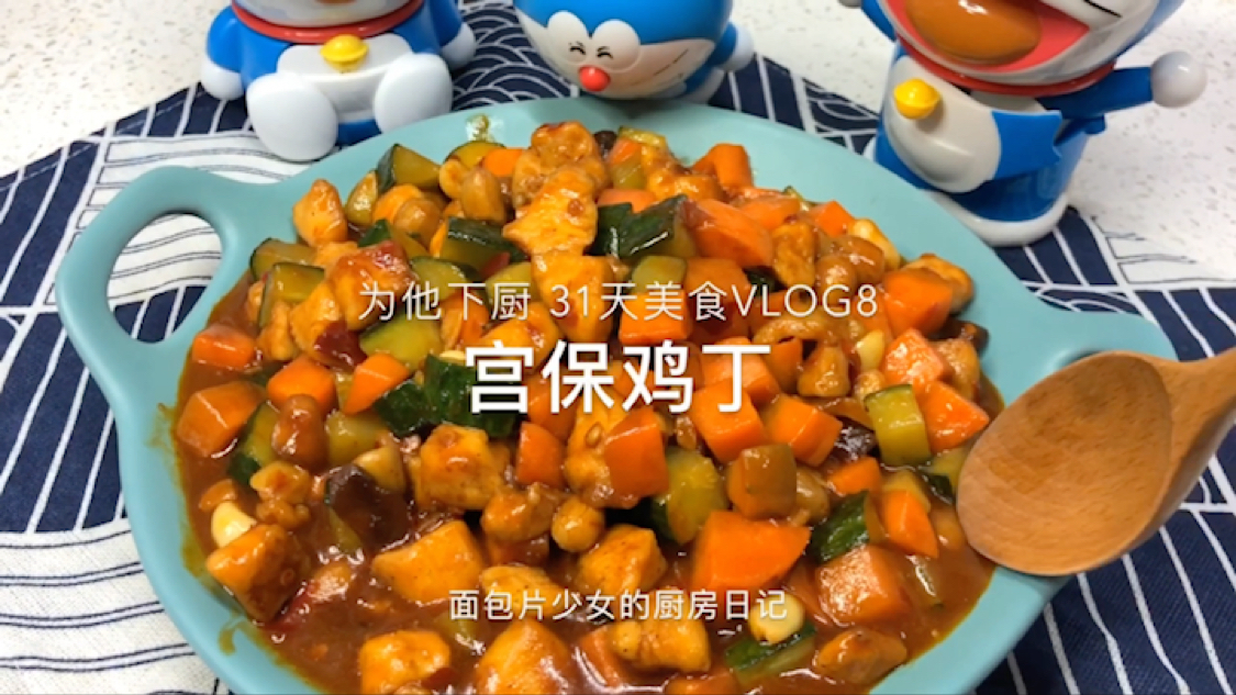 家常版的宫保鸡丁这样做,简单易学,美味到让人欲罢不能