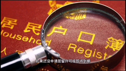 2022年广州积分入户加分事项