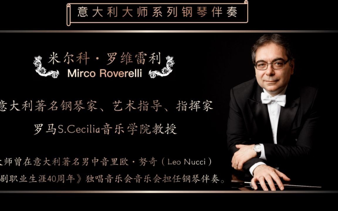 Seguidilla 塞维利亚城墙边-选自《卡门》-意大利大师钢琴伴奏系列-G....