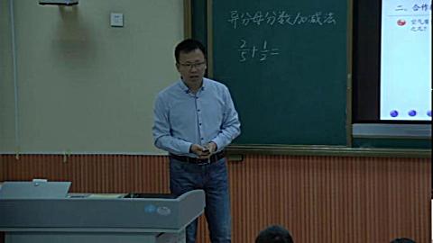 异分母分数加减法-小学数学优质课(2019)