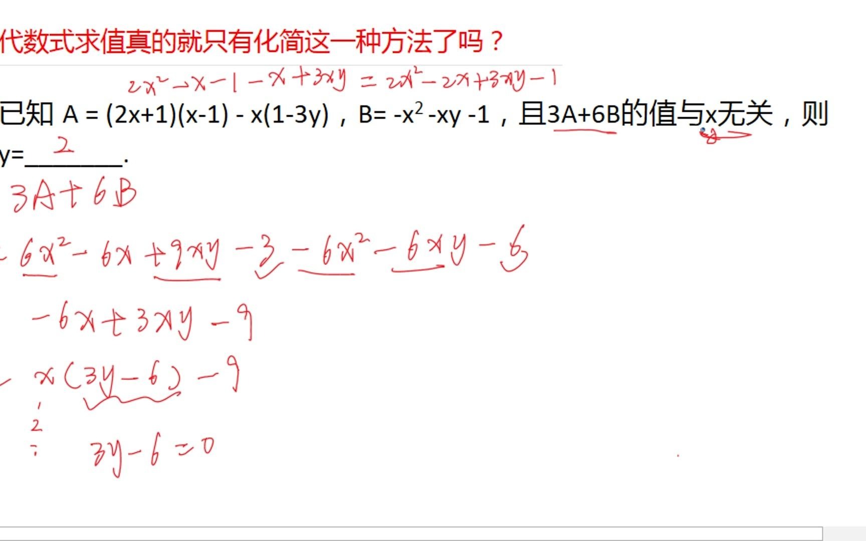 代数式求值真的就只有化简这一种方法了吗?