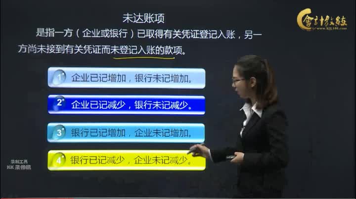 出纳编制银行存款余额调节表